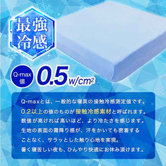 【1個】日本製 接触冷感 クッション 高反発 クール Q-MAX 冷感 涼感 ひんやり Qマックス ニット織り 優しい 吸水速乾 (製品：約40×40cm カバー：約45×45cm) : 全 ...