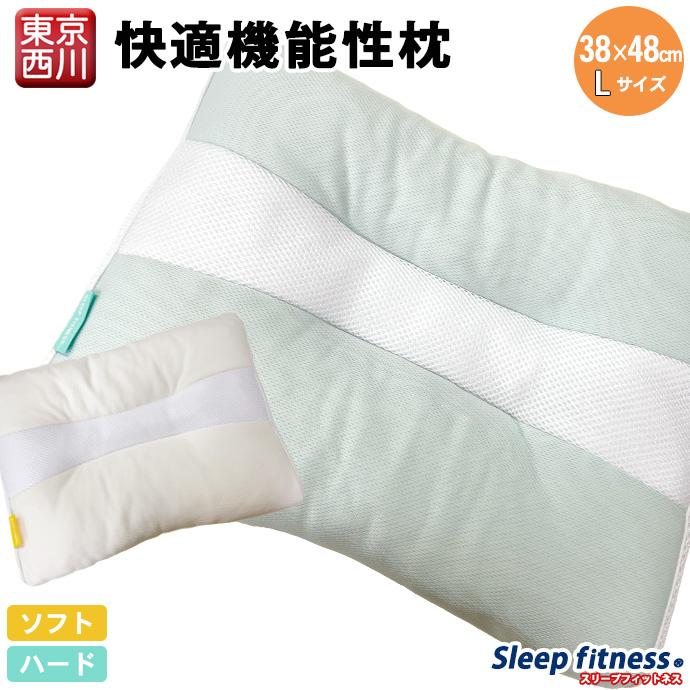 東京西川 西川産業 38×48cm Sleep fitness スリープフィットネス 東京西川 西川産業 38×48cm Sleep fitness スリープフィットネス