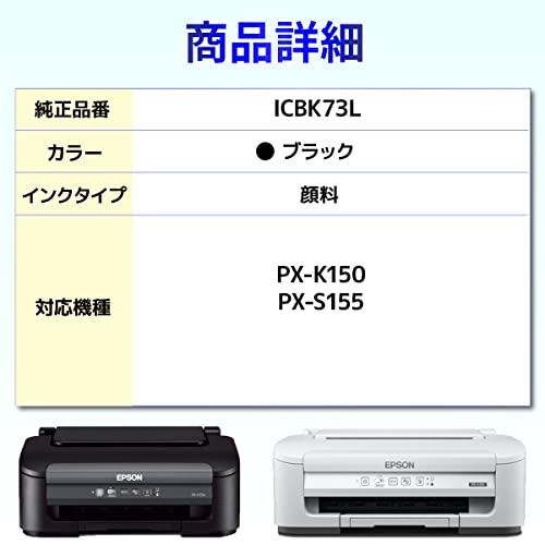 ICBK73L 大容量版 ブラック 顔料 1個セット 互換インクカートリッジ バウストア PX-K150 PX-S155 : 707afd88b5a : シャイニングONE - 通販 ...