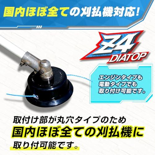 Diatop 4インチ タップ式ナイロン コード カッター Z4 （直径11cm） ダイアトップ ほぼ全ての国内エンジン式 電動 刈払い機対応 ...