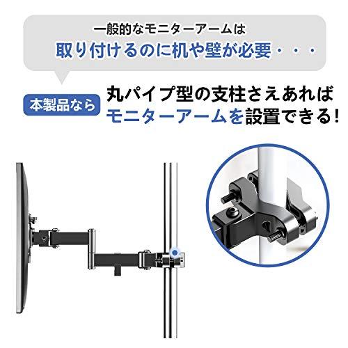 モニターアーム シングル ポール取り付け式 13〜32インチ、最大8kg対応 - ACCURTEK 1画面 高さ調整可能 スチール製 ブラック : 72b505d9198 : シャイニング ...