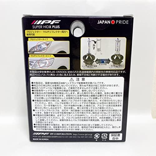 IPF 純正交換HIDバルブ D4S/R 6200K 4800lm SUPER HIDX PLUS SHX+ 62K 62AD4 :73ad1c0e5ca:シャイニングONE - 通販 ...