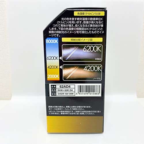 IPF 純正交換HIDバルブ D4S/R 6200K 4800lm SUPER HIDX PLUS SHX+ 62K 62AD4 : シャイニングONE - 通販 - Yahoo!ショッピング