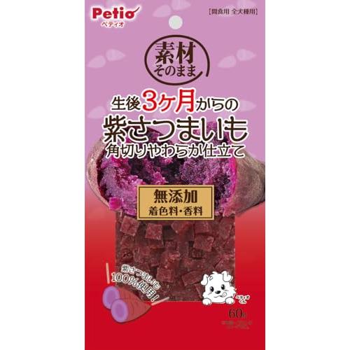 限定ペティオ Petio 素材そのまま 生後3ヶ月からの紫さつまいも 角切りやわらか仕立て 60g×5個セット : シャイニングONE - 通販 - Yahoo!ショッピング