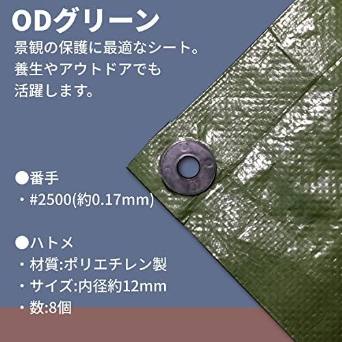限定ユタカメイク#2500 ODグリーンシート 1.8m×1.8m 26OGS201 防水 お花見 レジャーシート グランドシート タープ : シャイニングONE - 通販 - Yahoo ...