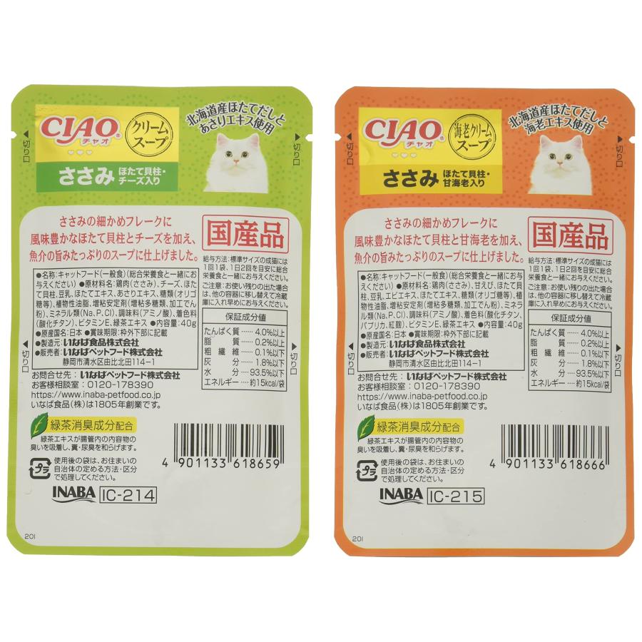 CIAO チャオ CIAOスープ クリームスープバラエティ 40g×8袋 : 7607e92316e : シャイニングONE - 通販 - Yahoo!ショッピング