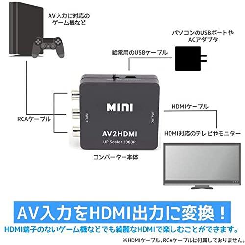 RCA to HDMI変換コンバーター AV HDMI 変換器 AV2HDMI コンポジットをHDMIに変換アダプタ音声転送 - H : シャイニングONE - 通販 - Yahoo!ショッピング