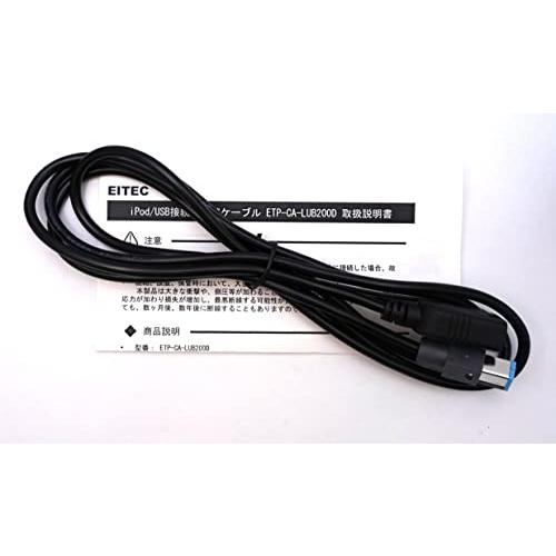 EITEC パナソニック(Panasonic) iPod/USB接続用中継ケーブル CA-LUB200D 互換品 (ETP-CA-LUB200D : シャイニングONE - 通販 ...