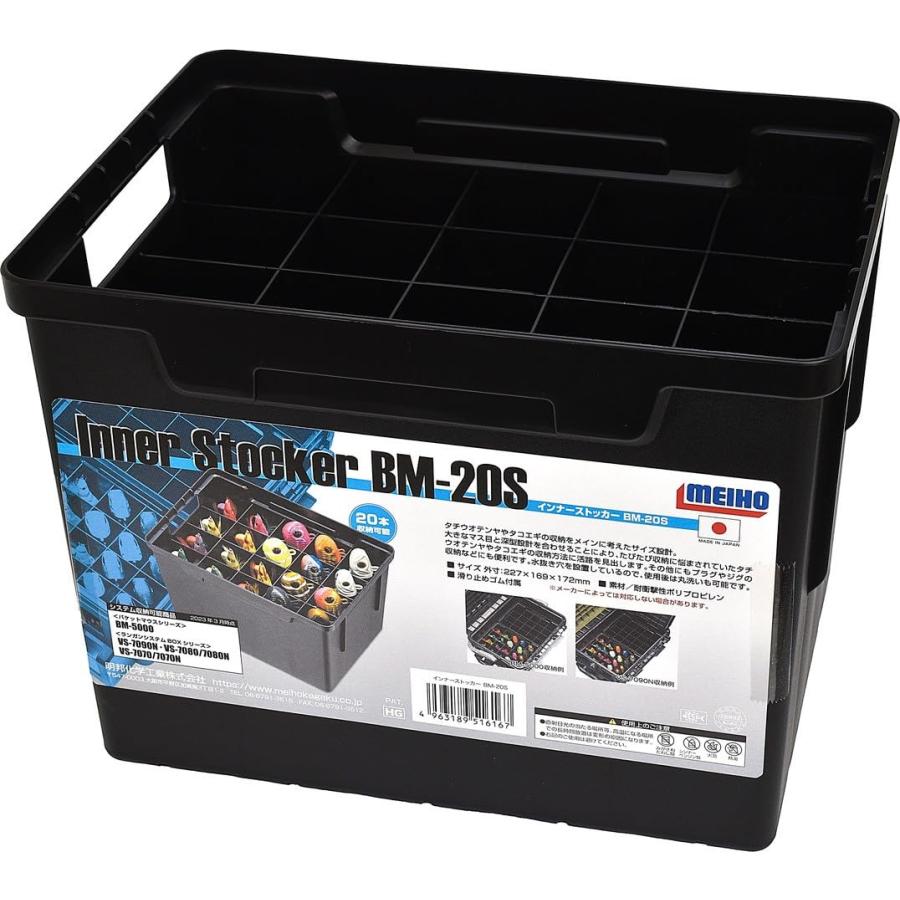 明邦Meiho インナーストッカーBM-20S : シャイニングONE - 通販 - Yahoo!ショッピング