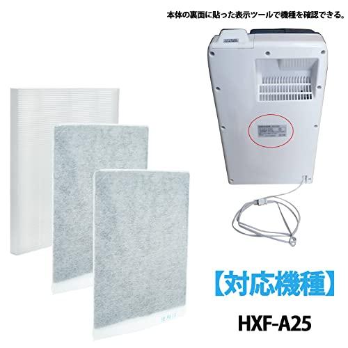 BBT HXF-A25HF 集塵フィルター HXF-A25 加湿空気清浄機集塵フィルター HXF-A25TF 加湿空気清浄機活性炭フィルター 空 : シャイニングONE - 通販 ...