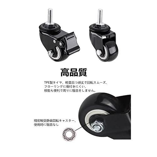 YFFSFDC ネジ式 キャスター M8ネジ ブレーキ付き 4個セット 360度回転 静音 自在車キャスター1.5インチ TPEゴム輪 取替えD : シャイニングONE - 通販 ...