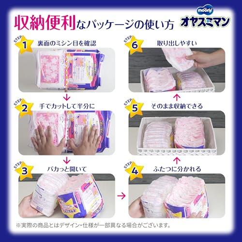 夜用 パンツ ビッグサイズより大きいオヤスミマン 男の子 オムツ13~28kg限定白 22+2枚 : 7bfaf8aabbc : シャイニングONE - 通販 - Yahoo!ショッピング