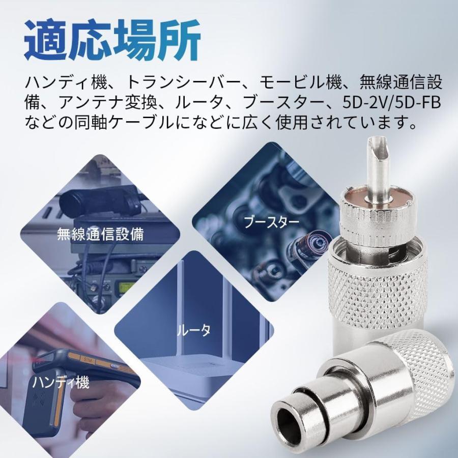 MP-5 同軸コネクタ 5D-2V/FB用コネクター Mオス5D-2V/5D-FB M型コネクタ 同軸ケーブル用 熱収縮チューブ付き M型オスコ : シャイニングONE - 通販 ...