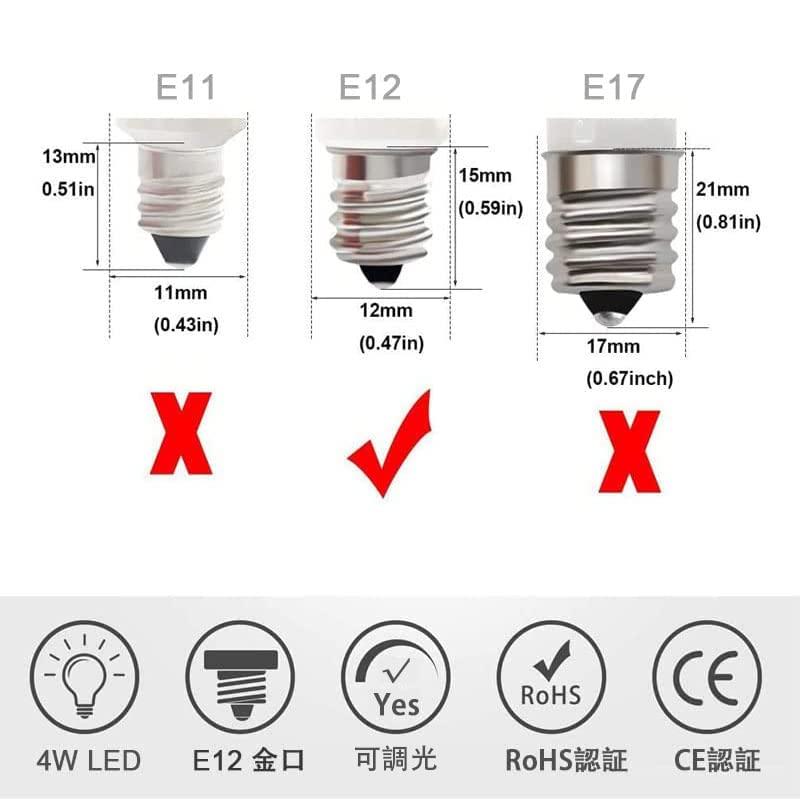 LED 電球 E12 口金直径12mm 可調光 セラミックス 豆電球 全方向 3000K 電球色 電球40W形相当 広配光タイプ 4W AC 1 : 7c7625aa96c : シャイニング ...