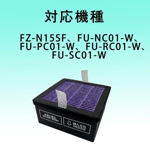 シャープ 空気清浄機 フィルター FZ-N15SF 集じん・脱臭一体型フィルター FU-NC01-W 空気清浄機 フィルターFU-PC01-W : 7c7f7e10fb2 : シャイニング ...