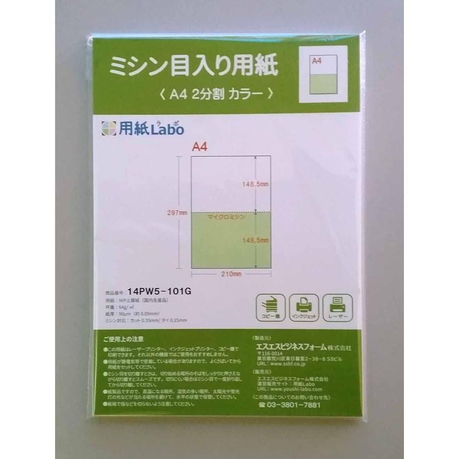 用紙Labo A4 白/緑 2分割 55Kg （100枚） ミシン目入り用紙 マイクロミシン 用紙ラボ : 7d048ec7bd9 : シャイニングONE - 通販 - Yahoo!ショッピング