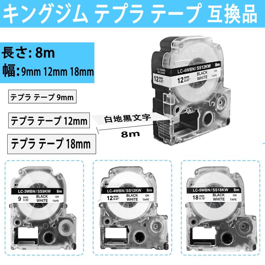 互換 キングジム テプラ テープ 9mm 12mm 18mm 白 SS9K SS12K SS18K テプラPRO テープカートリッジ てぷらーテ : シャイニングONE - 通販 ...