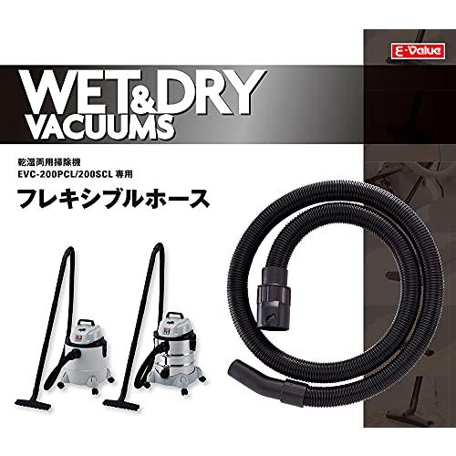 イーバリューE-Value 乾湿両用掃除機用 集塵ホース EVC-200PCL/SCL用 : 7d7cde4941e : シャイニングONE - 通販 - Yahoo!ショッピング