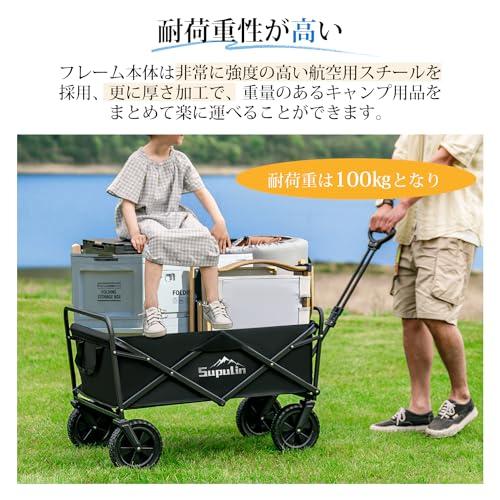Supulin キャリーワゴン キャリーカート 折り畳み 大容量100L 耐荷重100kg アウトドアワゴン キャンプカート ワイドタイヤ 頑丈 : シャイニングONE - 通販 ...