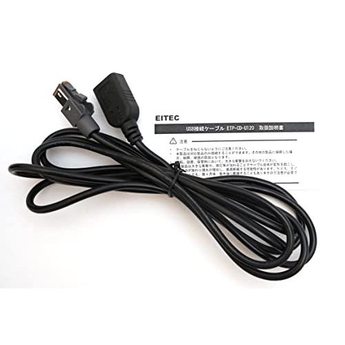 EITEC カロッツェリアパイオニア Pioneer USB接続ケーブル CD-U120 互換品 ETP-CD-U1202メートル : hh5ba1589c0c : シャイニングONE ...