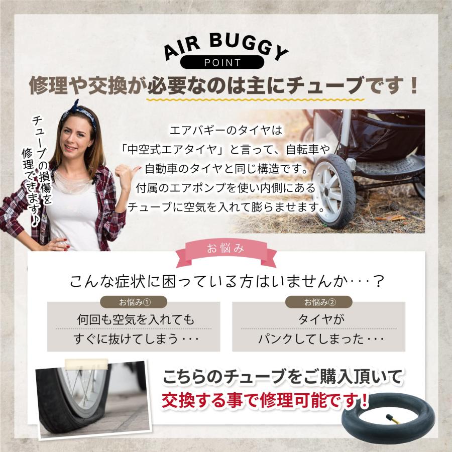 Gstage エアバギーなどのベビーカーに対応 交換用 タイヤチューブ セット 8インチ 8-1/2×2 サイズ 10インチなど AB02898 : シャイニングONE - 通販 ...