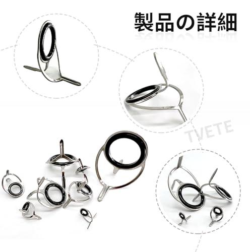 TVETE 釣り竿ガイド 釣竿 ロッドガイド ロッド補修キット 7個入り7種類のサイズ トップサイドコンダクター 釣り竿トップライン修理キット ...