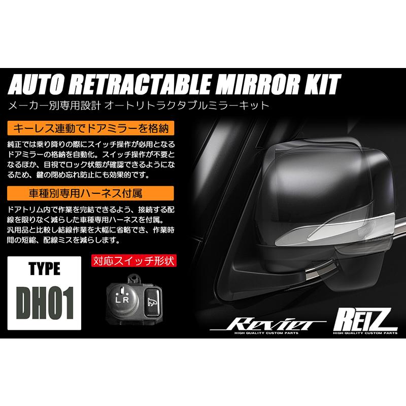 ピクシス オートリトラクタブルミラーキット M700A/M710A パッソ //キーレス連動格納/ドアミラー/ミラー/スマートキー : シャイニングパーツ3号店 - 通販 - Yahoo!ショッピング
