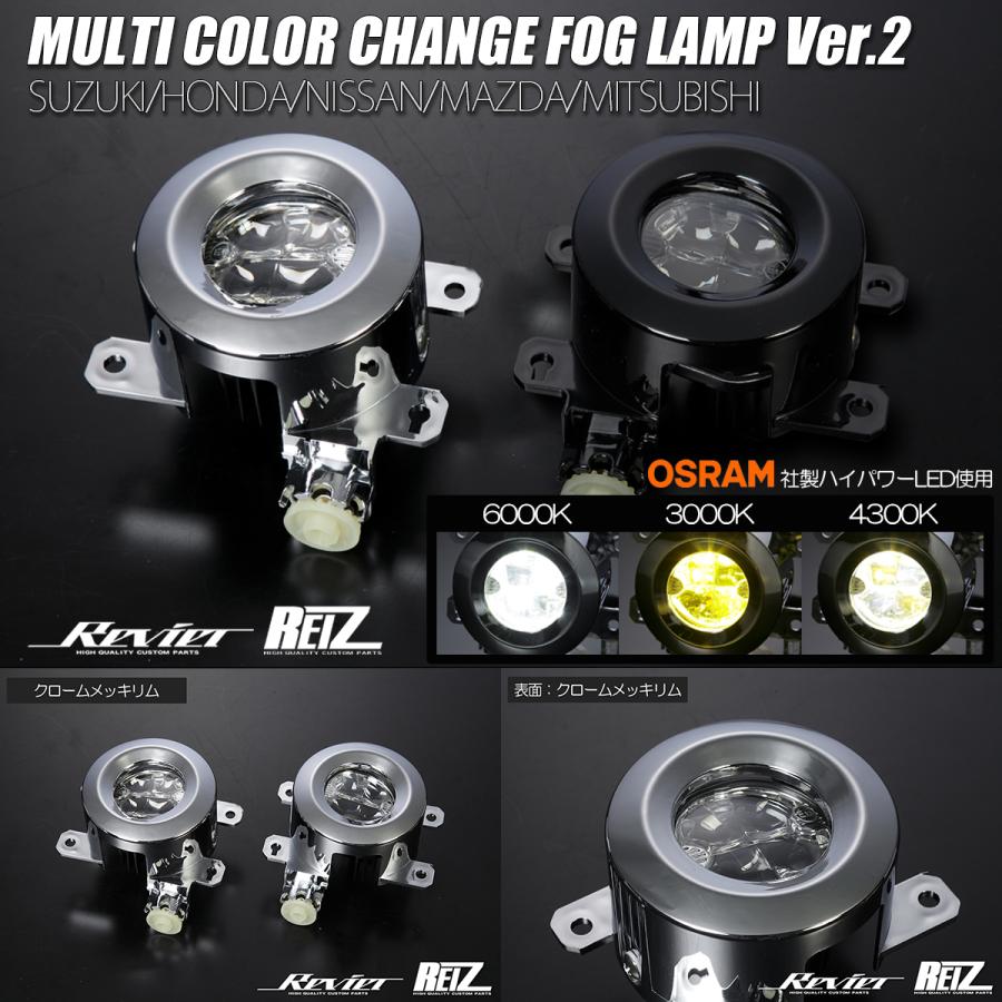 スイフト ZC13S ZC83S ZD83S スイフトRS マルチカラーチェンジ フォグランプ V2 メッキリム ハイパワーLED 6000K/4300K/3000K : シャイニングパーツ3 ...