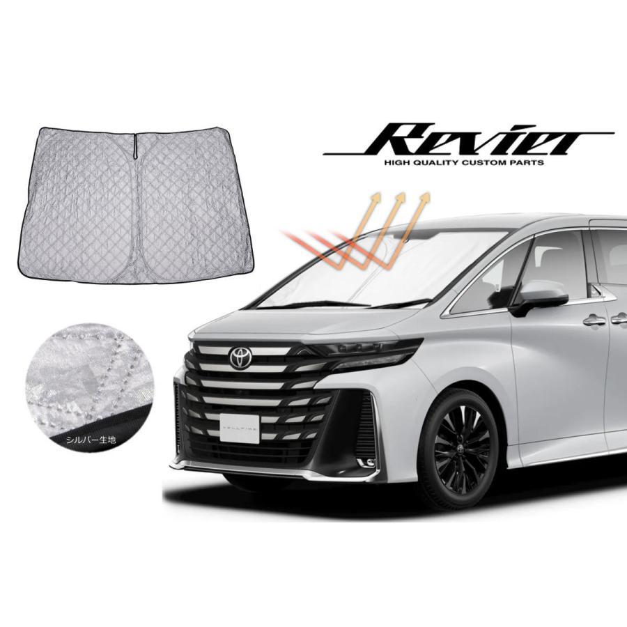 アルファード 40系 ヴェルファイア フロントウィンドウサンシェード 1ピース AGH/AAHH/TAHA 40W/45W 遮光/遮熱/アルミ素材 : シャイニングパーツ3号店 - 通販 ...