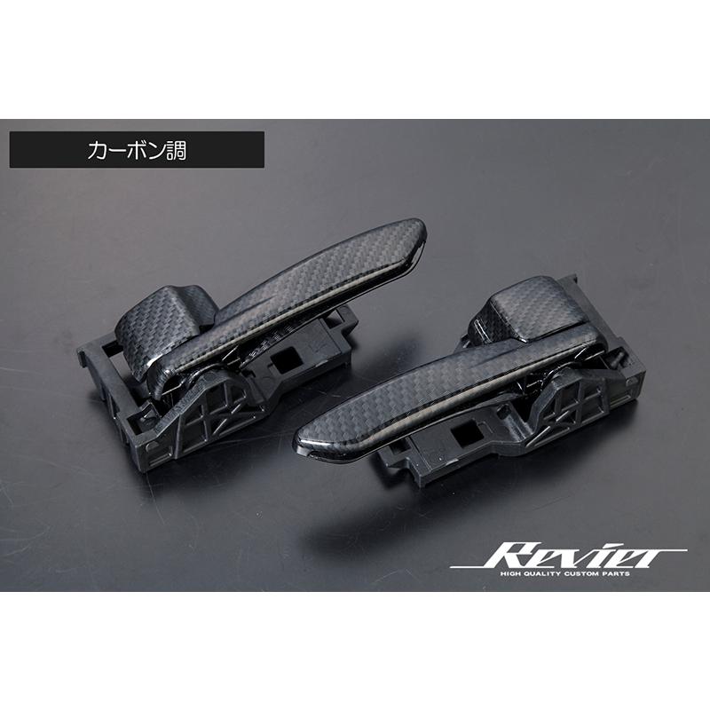 [カーボン調] 210系 カローラツーリング インサイド ドアハンドル 左右 交換式 インナー ハンドル ドアノブ ZWE 211/214 ...