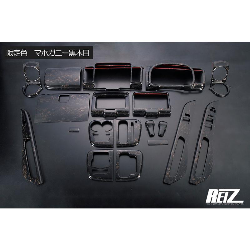 スズキ REIZ DA17V エブリイ バン 高品質 インテリアパネル 19P マホガニー黒木目 200mmワイド/2DINパネル/AT用シフトノブカバー付属 : シャイニングパーツ3号店 ...