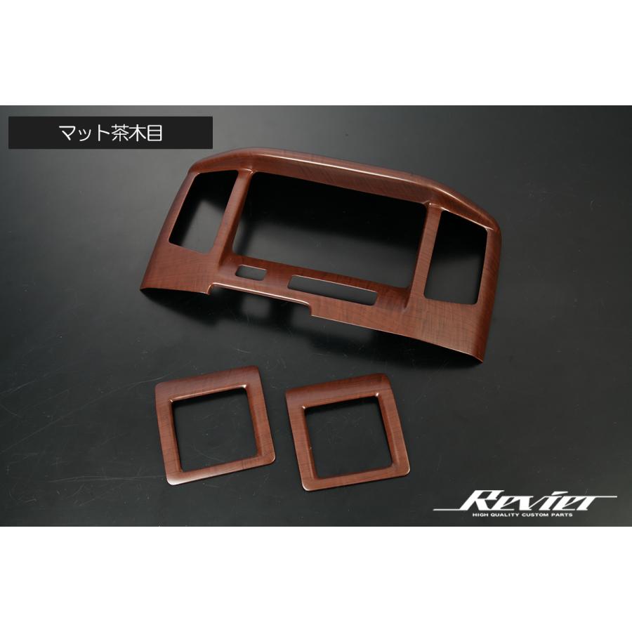 Revier S400系 タウンエース インテリアパネル 3P マット茶木目 S402M S412M S403M S413M インパネ ウッドパネル : ip-townace-int-3p ...