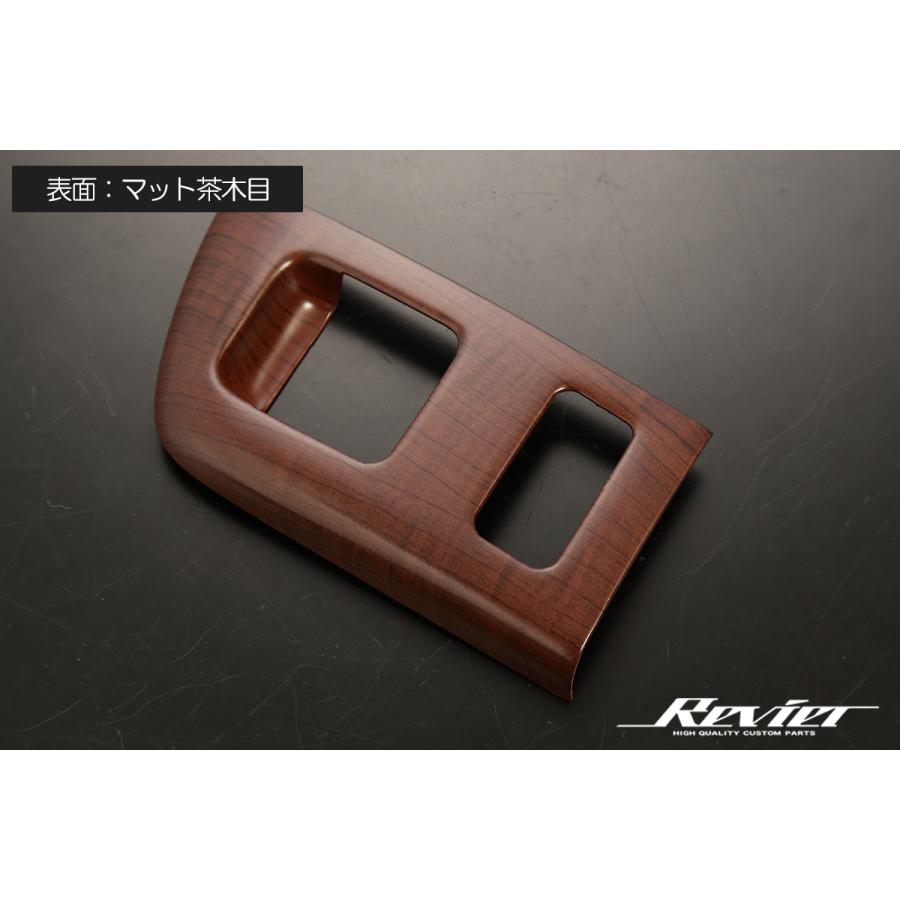 タウンエース Revier S400系 パワーウィンドウスイッチパネル 3P マット茶木目 S402M S412M S403M S413M インパネ ウッドパネル : シャイニングパーツ3号店 ...