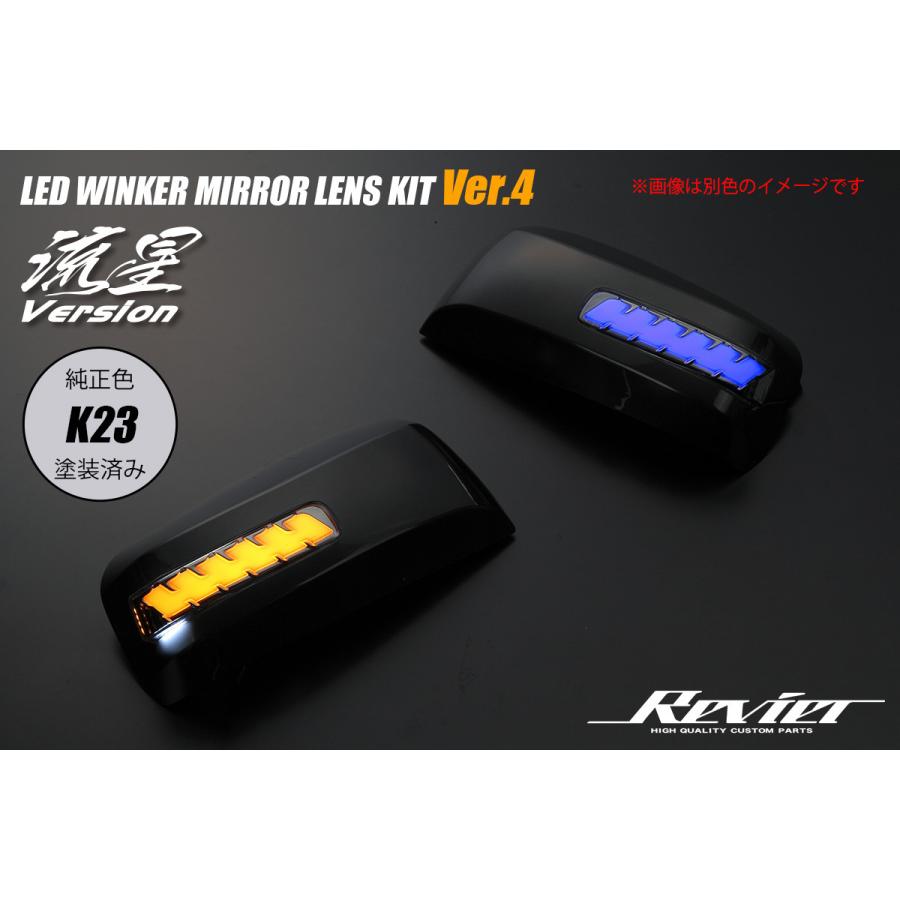 [オープニング付きVer.4] E26 前期 キャラバン LEDウインカーミラー [K23/青光] フットランプ付 カバー交換 流れる ウインカー NV350 : シャイニングパーツ3号店 ...