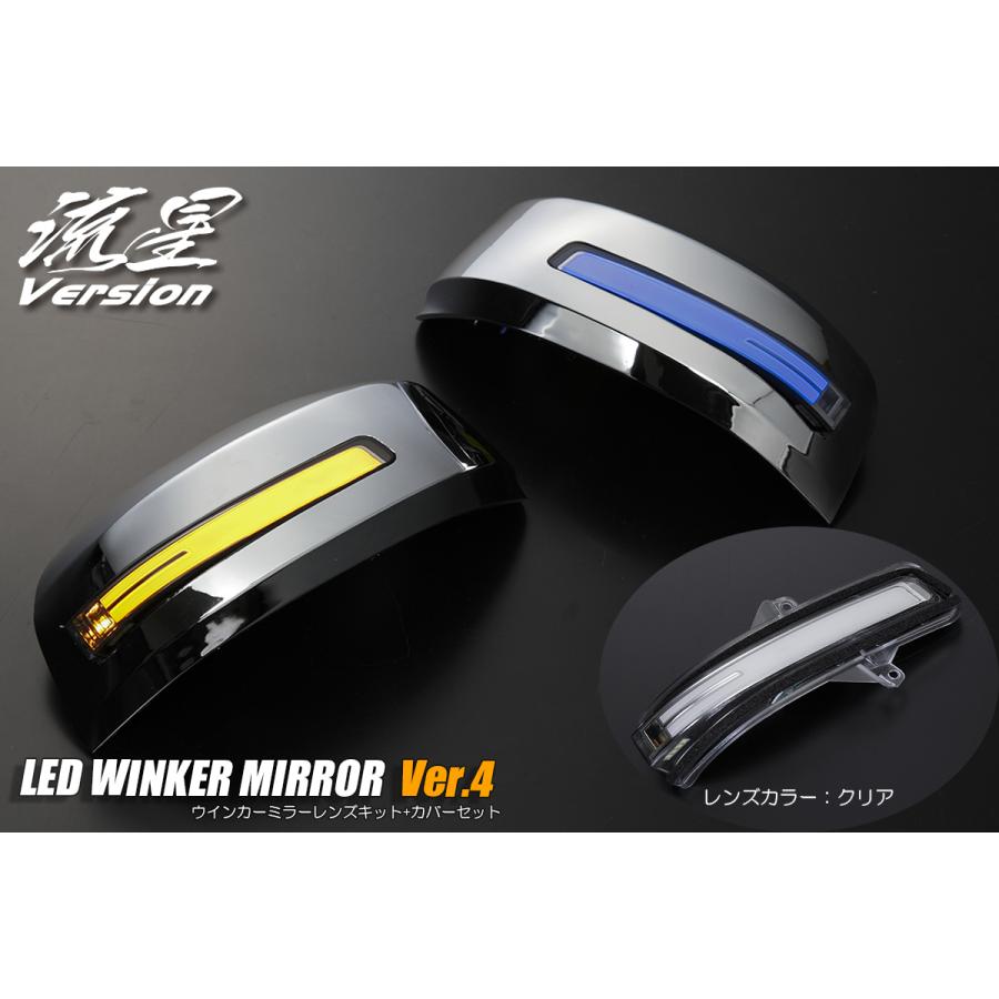 [オープニング付きVer.4] JJ1/JJ2 N-VAN/N-VAN +STYLE FUN/COOL LED ウインカーミラー [メッキ+クリア/青光] カバー交換式 ドアミラー 流星 ...