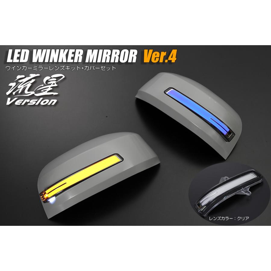 [オープニング付きVer.4] JJ1/JJ2 N-VAN/N-VAN +STYLE FUN/COOL LED ウインカーミラー [未塗装+クリア/青光] カバー交換 ドアミラー 流星 ...