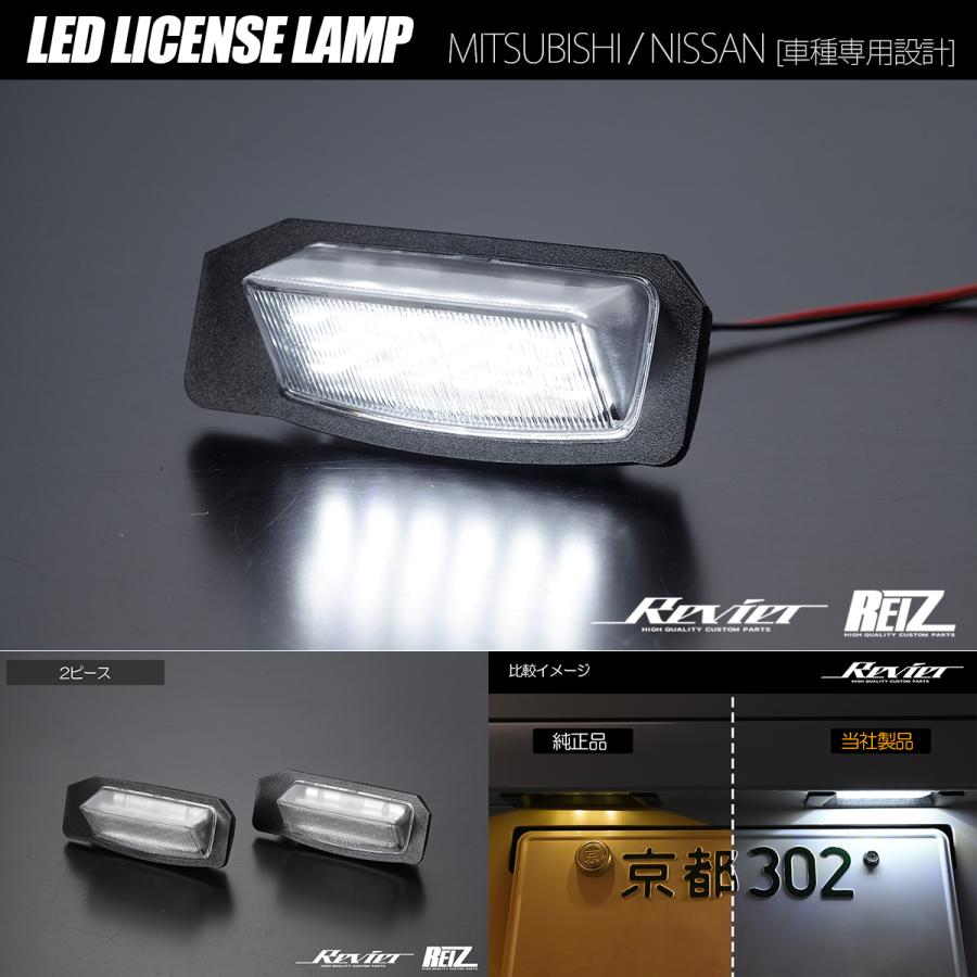 三菱 GG2W GG3W アウトランダーPHEV LED ライセンスランプ 左右セット 2ピース 純正交換 ナンバー灯 ミツビシ : シャイニングパーツ3号店 - 通販 - Yahoo!ショッピング