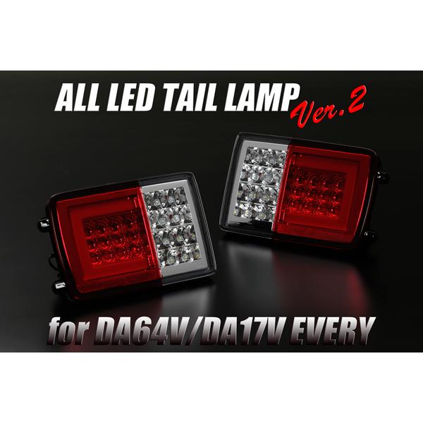 REIZ DA17V エブリィ バン オールLEDテール Ver.2 レッドクリア スズキ エブリー エブリイ : シャイニングパーツ3号店 - 通販 - Yahoo!ショッピング