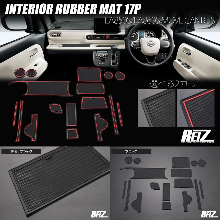 ムーヴ LA850S/LA860S ムーヴキャンバス インテリアラバーマット 17P ブラックライン ダイハツ ポケットマット カップマット : シャイニングパーツ3号店 - 通販 ...