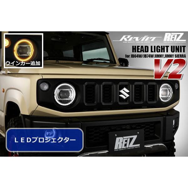 ジムニー ヘッドライト LED内蔵 JB64W ジムニーシエラ JB74W プロジェクター ユニット Ver.2 左右セット オープニングライト付き : シャイニング パーツ - 通販 ...