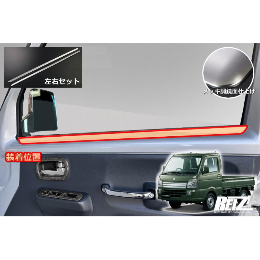 キャリイ メッキ調鏡面仕上げ DA16T キャリイトラック スーパーキャリイ インサイドウィンドウトリム 左右セット DA16 ...