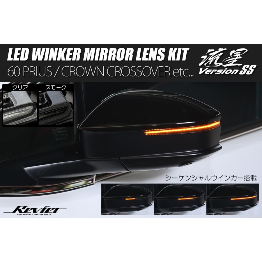 アクア シーケンシャルウインカー 期間限定価格 後期 MKPK11 MKPK16 LEDウインカーレンズキット 左右 *ポジ機能なし : シャイニング パーツ - 通販 - Yahoo!ショッピング