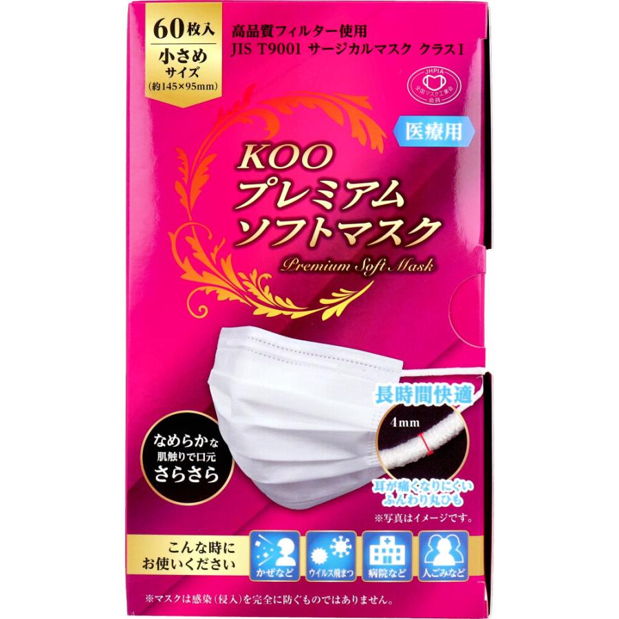 KOO プレミアムソフトマスク 医療用 小さめサイズ 60枚入 : シャイニングストアEXPRESS - 通販 - Yahoo!ショッピング