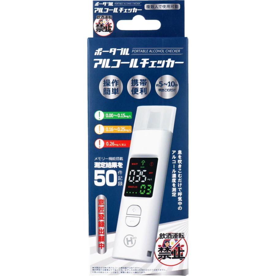 ポータブルアルコールチェッカー ホワイト HDL-J8 :oc-4562350985391:シャイニングストアEXPRESS - 通販 - Yahoo!ショッピング