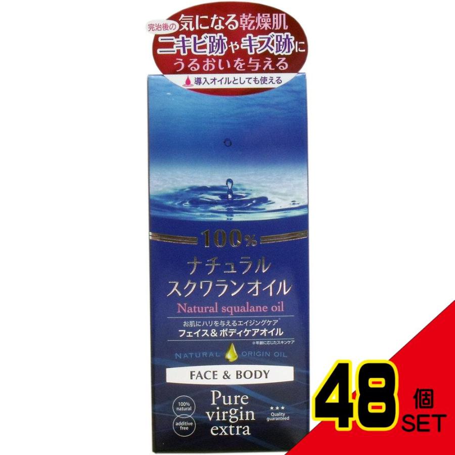 ピュアヴァージン ナチュラルスクワランオイル100% 55mL × 48点 : シャイニングストアEXPRESS - 通販 - Yahoo!ショッピング