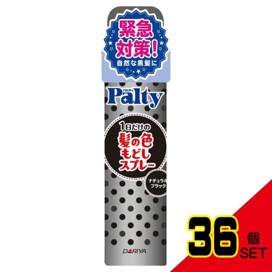 パルティターンカラースプレーナチュラルブラック × 36点