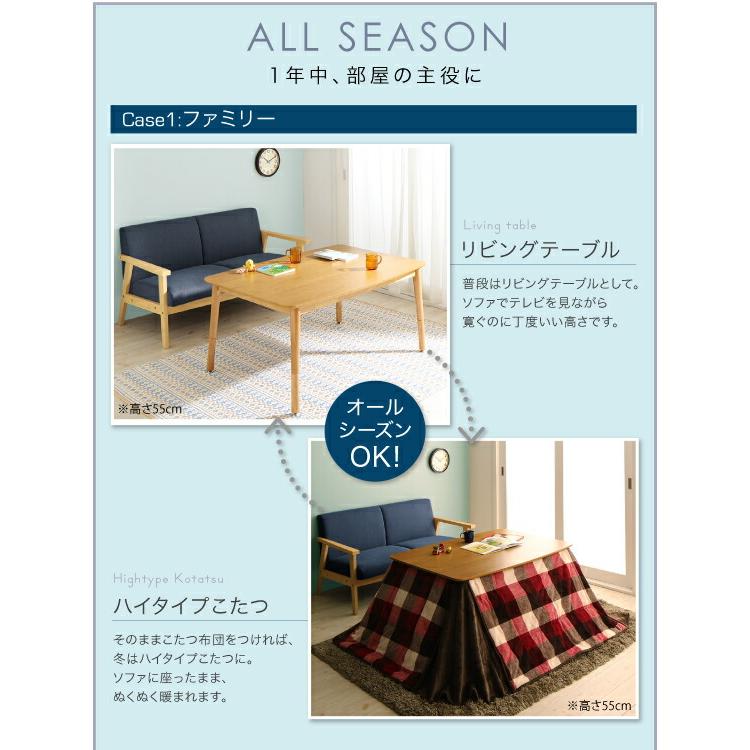 こたつテーブル 北欧デザイン高さ調整こたつテーブル 長方形(75×105cm