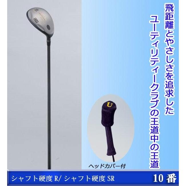 ファンタストプロ　TICNユーティリティー　10番　UT-10　短尺　カーボンシャフト　ゴルフクラブ　シャフト硬度SR 【北海道・沖縄・離島配送不可】 ファンタストプロ TICNユーティリティー 10番 UT-10 短尺