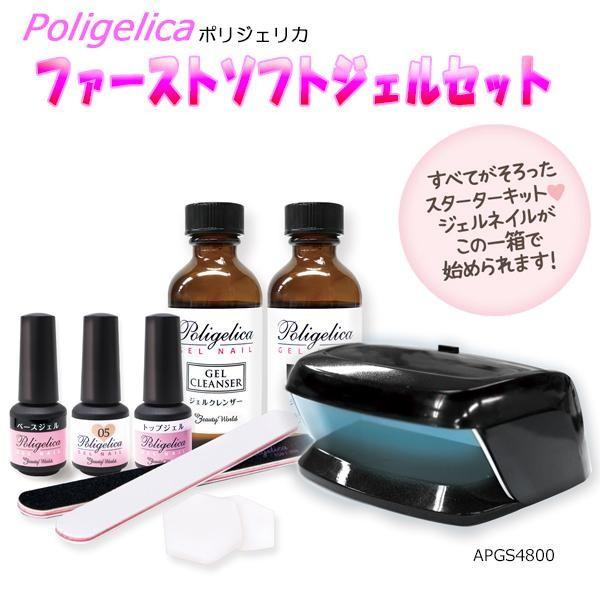 ビューティーワールド ポリジェリカ Poligelica LEDミニライト付 ビューティーワールド ポリジェリカ Poligelica LEDミニライト付
