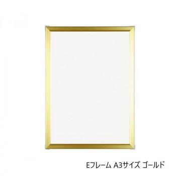A.P.J. アルミフレーム・アルミパネル Eフレーム A3サイズ(297×420mm) ゴールド・1000010806 : シャイニングストア - 通販 - Yahoo!ショッピング